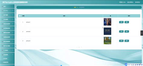 Springboot毕设项目基于springboot的智慧校园搜索系统udvbi（javavuemybatismavenmysql
