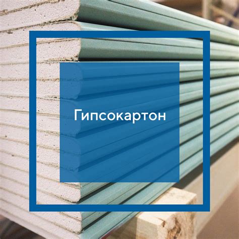 Короб из гипсокартона