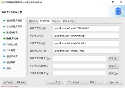 达梦dm8数据库 通过dminit 创建注册数据库实例 中国dba社区 达梦dm8数据库 通过dminit 创建注册数据库实例 中国dba社区