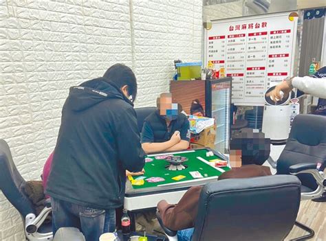 源頭管制 雙北不核准麻將棋藝社申請商登 社會新聞 中國時報