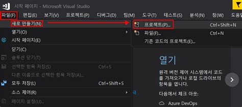 c언어 미리 컴파일된 헤더 오류 2가지 해결법 dasima
