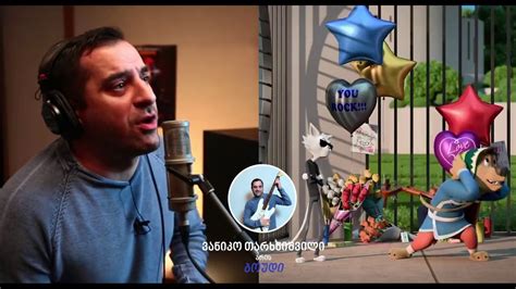 ზუსტარის შემქმნელებისგან როკ ძაღლი ახალი ანიმაციური ფილმი Youtube