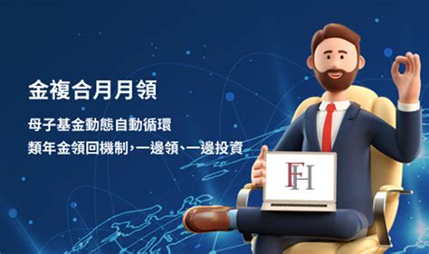 大忙人靠兩招打造退休現金流 投資有成月月領5萬 Beanfun