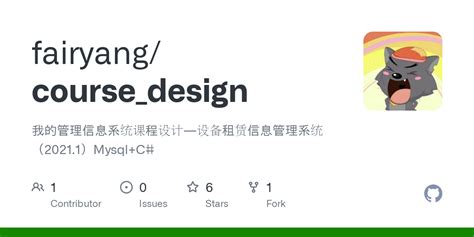GitHub fairyang course design 我的管理信息系统课程设计 设备租赁信息管理系统 Mysql C