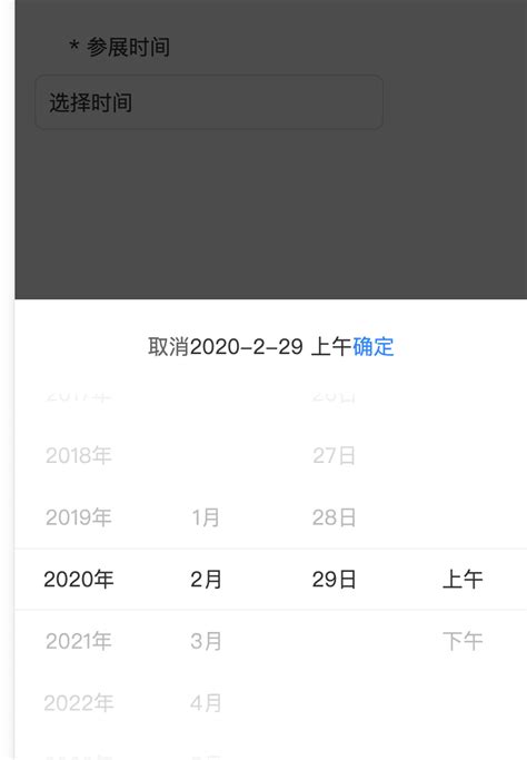 Picker View、微信小程序自定义时间选择器（非官方） 九州县令 博客园