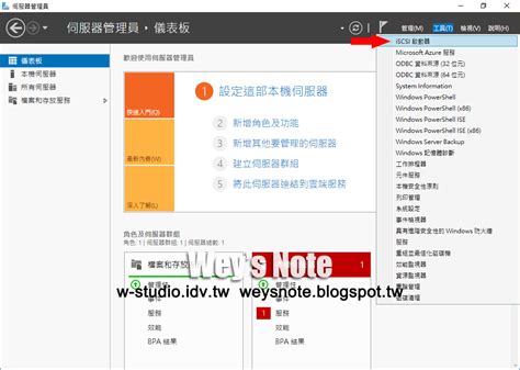 Weys Note 試作容錯移轉叢集failover Cluster 1 建立使用iscsi的共用儲存磁碟