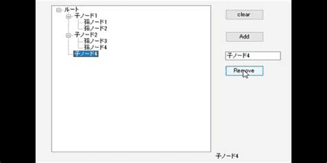 【c 】treeviewコントロール ケアフリエイト ブログ