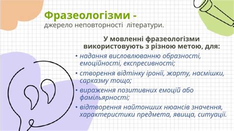 Презентація Фразеологізми