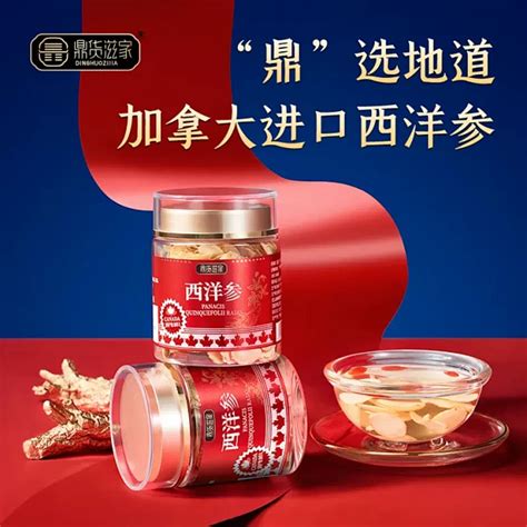 鼎货滋家精选进口加拿大西洋参切片煲汤大片花旗参精美包装 tmall com天猫 花瓣网