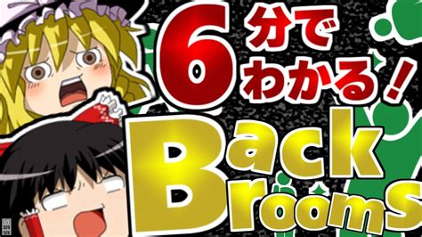 初心者向け6分で分かるThe Backroomsって一体何なのゆっくりBackrooms解説 YouTube