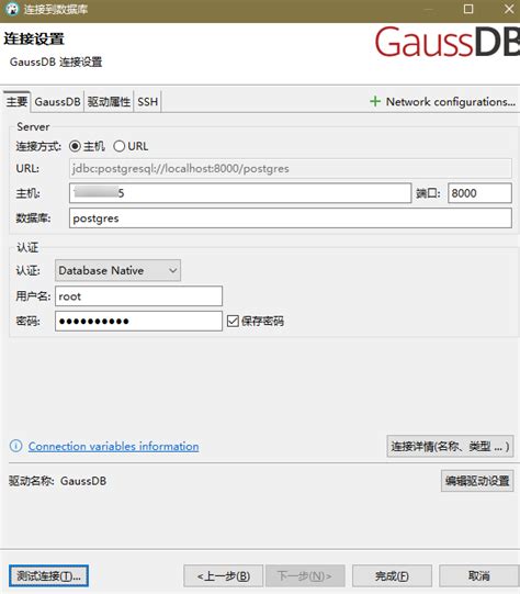 通过dbeaver连接实例 云数据库 gaussdb 华为云
