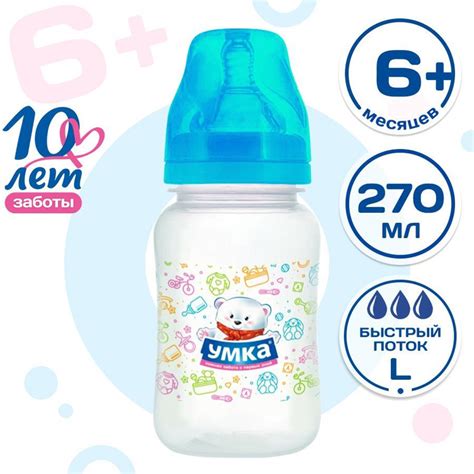 Умка Бутылочка для кормления 6 +детская антиколиковая бирюзовая ...