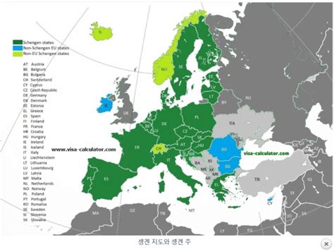 유럽 여행 계획 비자 발급 쉥겐조약 국가와 비쉥겐국가 양자협정 우선 국가 네이버 블로그