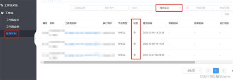 任务调度器 Dolphinscheduler调优 并发设置dolphinscheduler 限制并发 Csdn博客