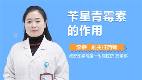 羧苄青霉素的功效与作用 有来医生