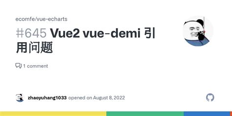 Vue2 vue demi 引用问题 Issue 645 ecomfe vue echarts GitHub