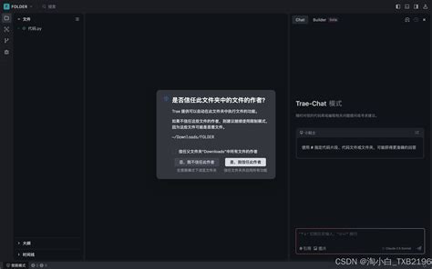 安装trae入门教程文档 Trae 登录 Csdn博客 安装trae入门教程文档 Trae 登录 Csdn博客