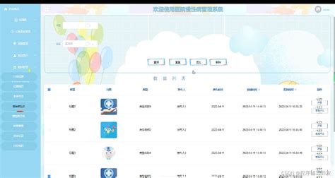 基于springboot的医院慢性病管理系统 计算机专业毕业设计源码35796慢病管理系统源码 Csdn博客