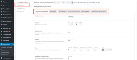 Как сделать для Wordpress выпадающее меню Impuls