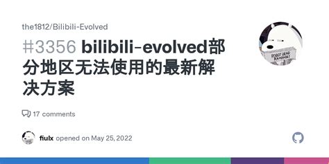 Bilibili Evolved部分地区无法使用的最新解决方案 · Issue 3356 · The1812bilibili