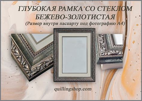 2022 — QuillingShop