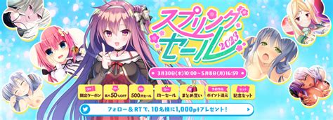 Fanza Games スプリングセール 開催。今回のセール対象は？ 声オタおにじくんの声学審問h！