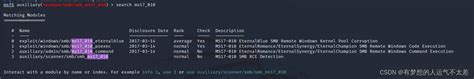 使用kali Linux Metasploit复现永恒之蓝unable To Find Accessible Named Pipe Csdn博客