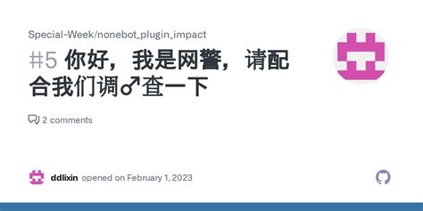 你好，我是网警，请配合我们调♂查一下 · issue 5 · special week nonebot plugin impact · github