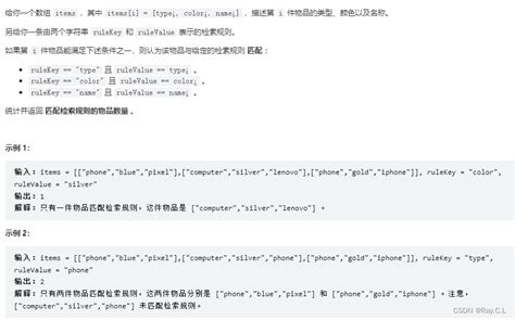 LeetCode 1773 统计匹配检索规则的物品数量 CSDN博客