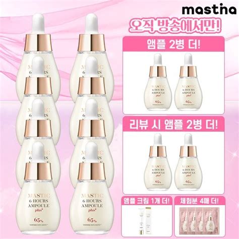Gsshop 최다구성 매스티나 화이트매스틱 기미관리 앰플 플러스 더블세트 13175341 홈쇼핑모아