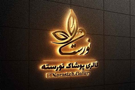 طراحی لوگو برای آنلاین شاپ لباس و ست اسپرت نمونه موشن گرافیک گیف