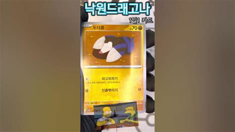 1일1카드 포켓몬카드게임낙원드래고나 Paradisedragona 楽園ドラゴーナ 낙원드래고나 27 30 Youtube