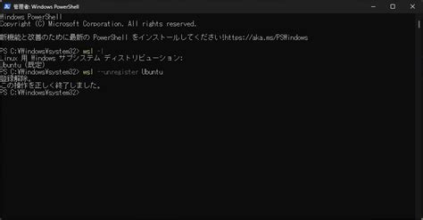 【2024年版】windows 11に「wsl」をインストールする方法【画像付き】 Mywebnote 備忘録