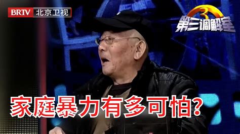 【第三调解室】80多岁夫妻竟还大打出手闹进警局老婆将房产变现惹怒老头节目现场吵到主持人叫停录制！20230327 Youtube