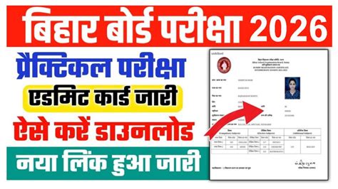 Bihar Board 12th Practical Admit Card 2026 Out Bseb Bihar Board