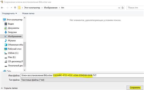 Шифрование диска с помощью Windows Bitlocker