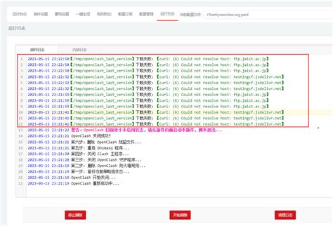 有关OpenClash的自动更新之策略选择问题 Issue 3287 vernesong OpenClash GitHub