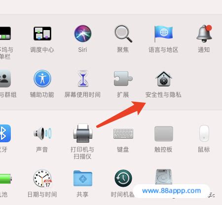 Mac打开软件提示打不开XXX因为它来着身份不明的开发者解决方法 拜拜软件