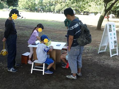 樹名板を作ろう2023年10月7日 ブログ 岸根公園公式サイト公益財団法人 横浜市緑の協会