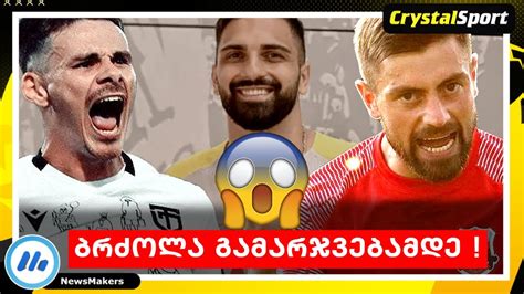 ბრძოლა გამარჯვებამდე Youtube