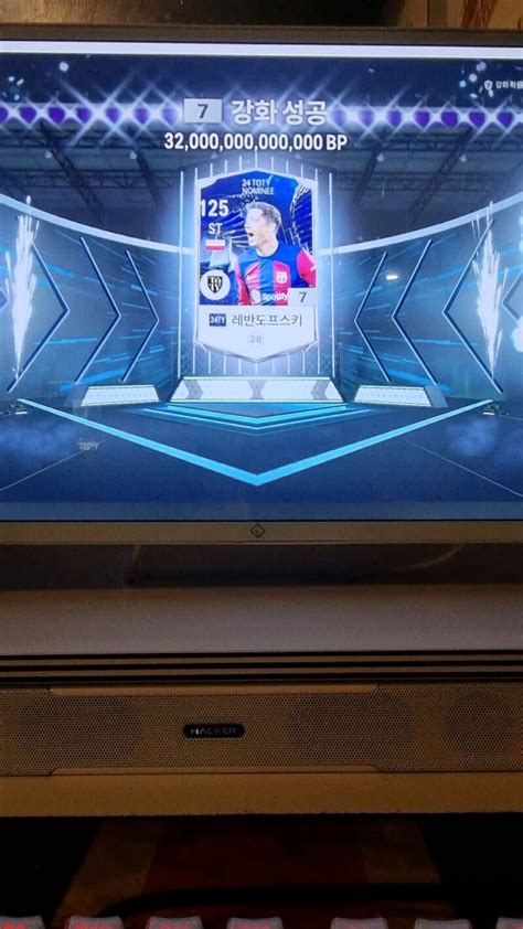 Fc 온라인 인벤 인강 성공 Fc 온라인 인벤 득템강화 자랑 게시판 Fc 온라인 인벤 인강 성공 Fc 온라인 인벤 득템강화 자랑 게시판