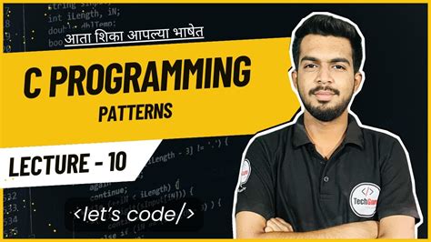 C Programming Lecture 10 Basics Of C Patterns Youtube