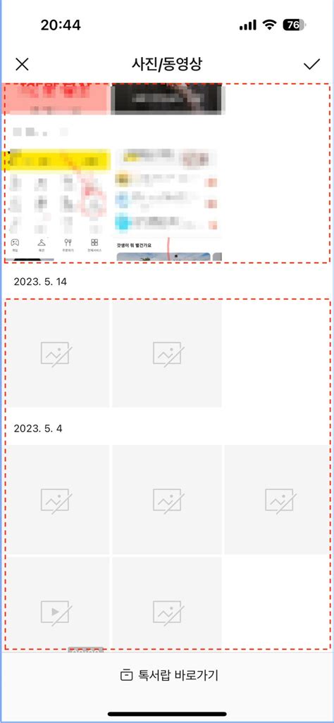 아이폰 카톡 카카오톡 대화 사진 백업 방법과 조건 네이버 블로그