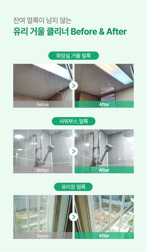 욕실세정제 독일 욕실청소 클리너 3종 구성 욕실 물때클리너유리세정제변기클리너 오늘의집 쇼핑