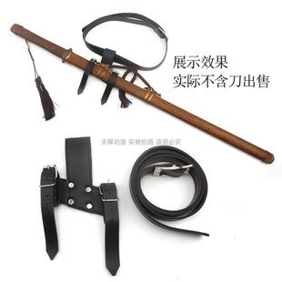剑挂腰带挂带挂刀鞘剑鞘pu皮革背带背袋绑刀腰带皮带刀挂固定装置 阿里巴巴