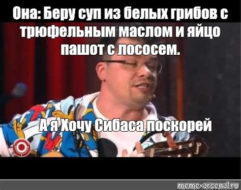 Создать мем "Сибаса" - Картинки - Meme-arsenal.com