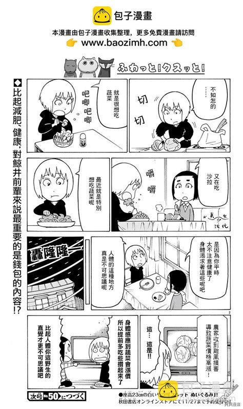 第536話 我家的街貓 包子漫畫