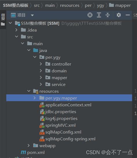 Ssm整合配置模板springspringmvcmybatis Csdn博客