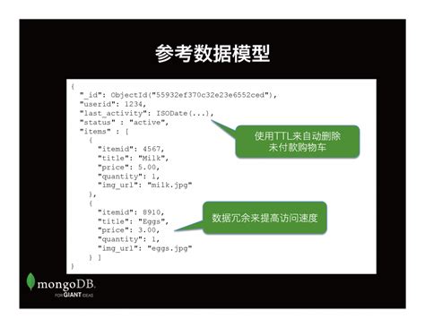 mongodb 表设计 mongodb数据表设计怎么写 csdn博客