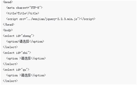 使用ajax實現選單列的三級連動 js教程 php中文網